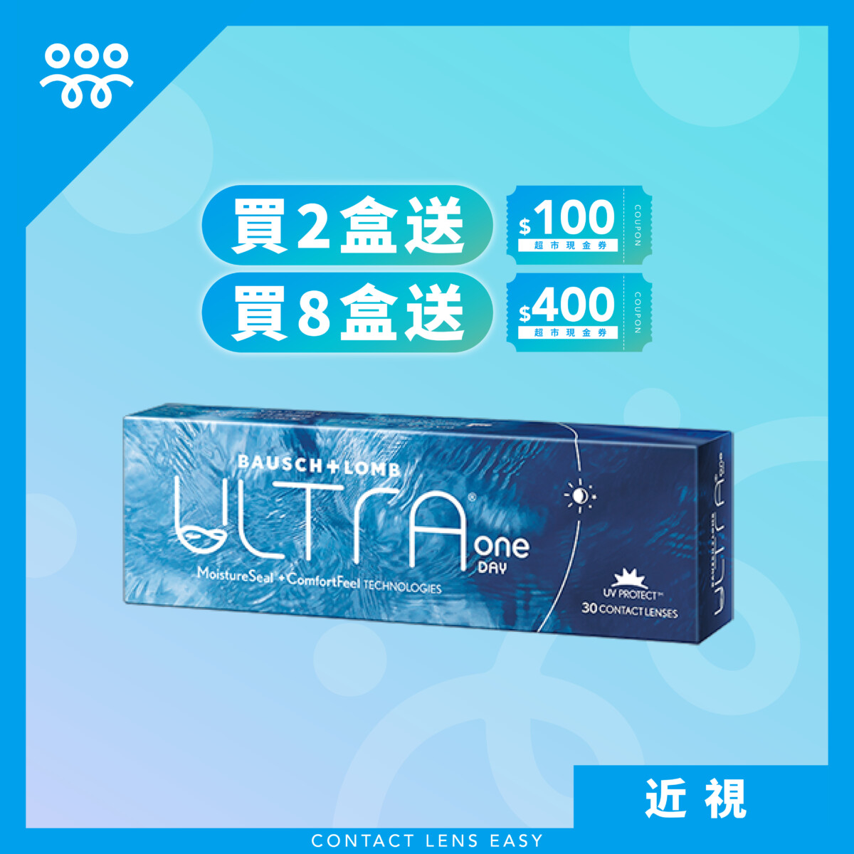 博士倫隱形眼鏡 Bausch & Lomb | Contact Lens Easy