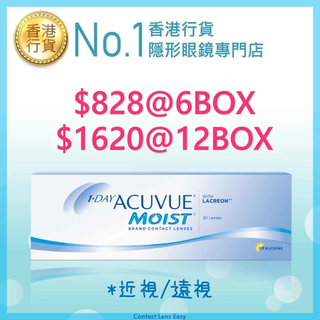 1 Day Acuvue Moist | Contact Lens Easy