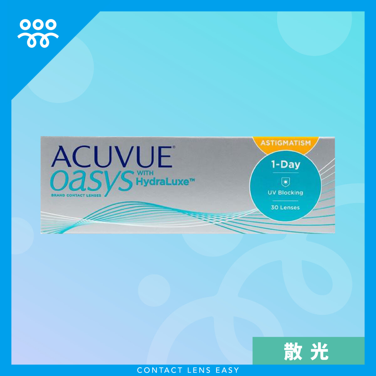 Acuvue | Contact Lens Easy
