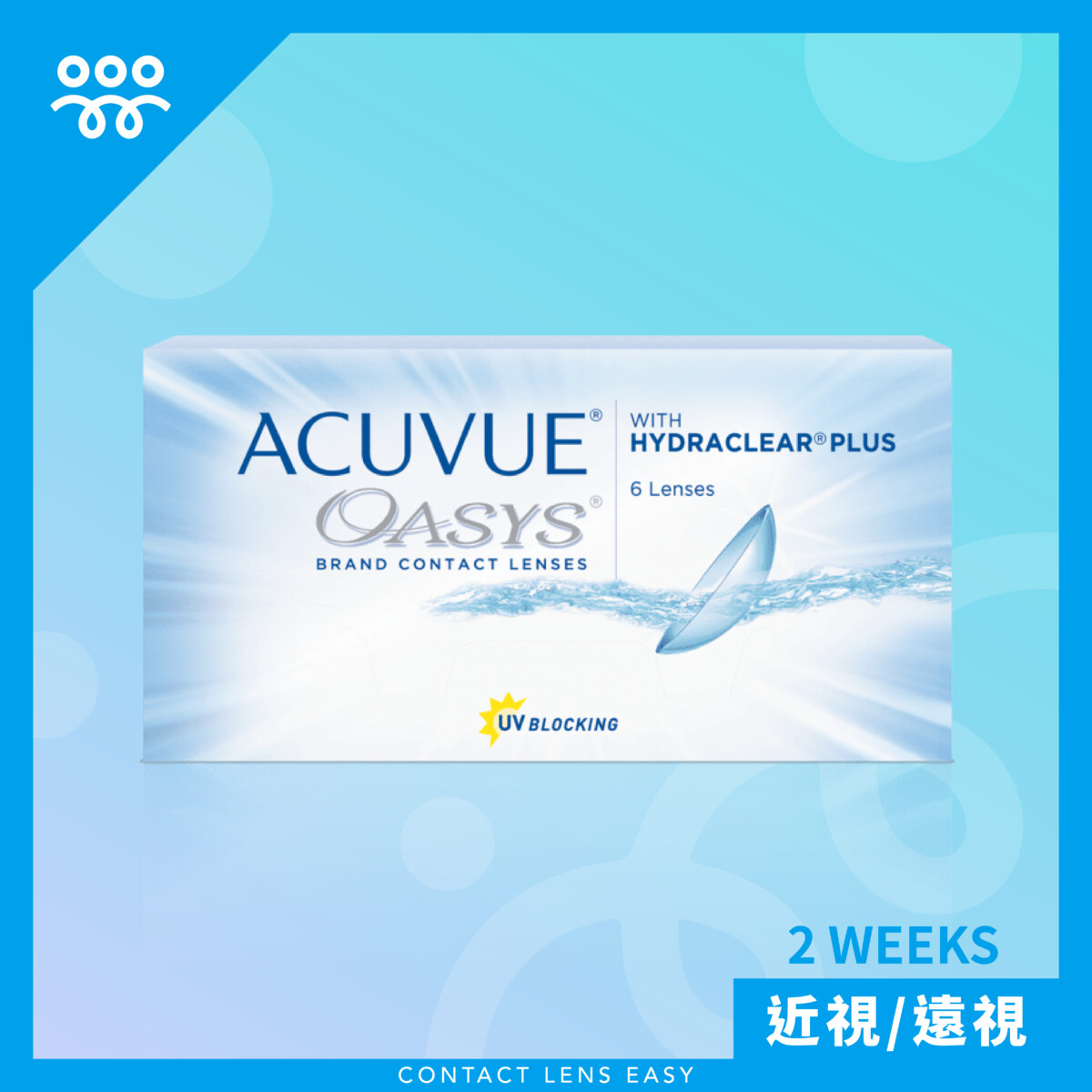 Acuvue | Contact Lens Easy