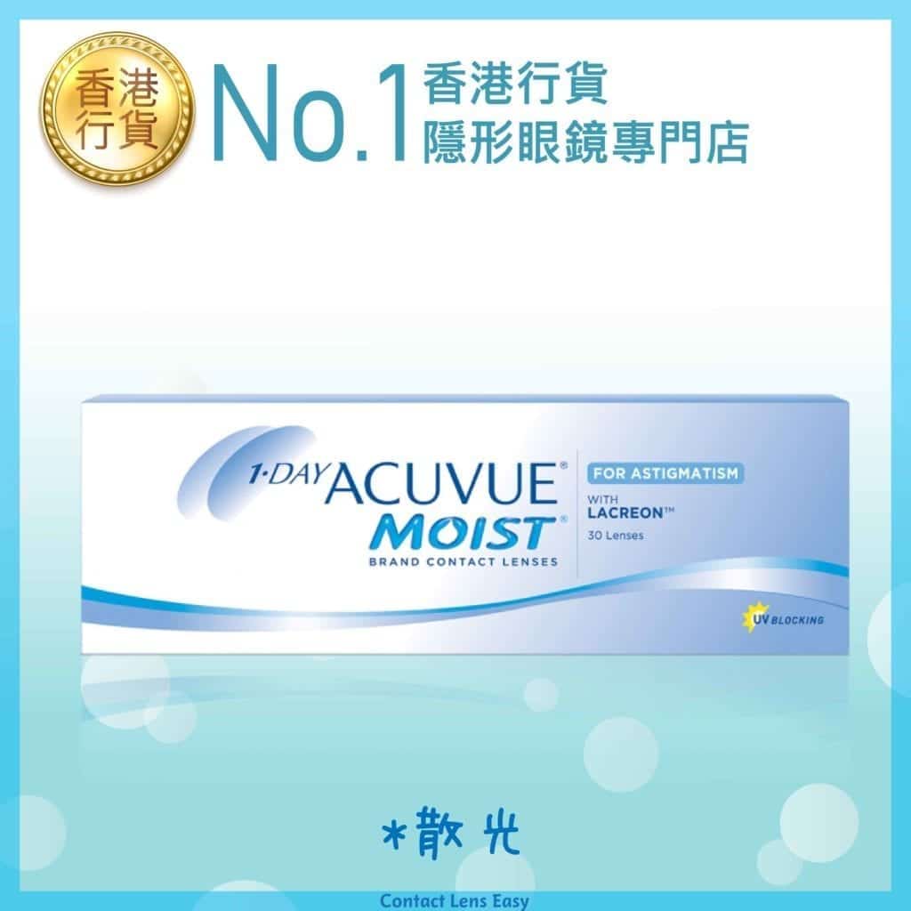 Seed 1 Day Pure | Contact Lens Easy