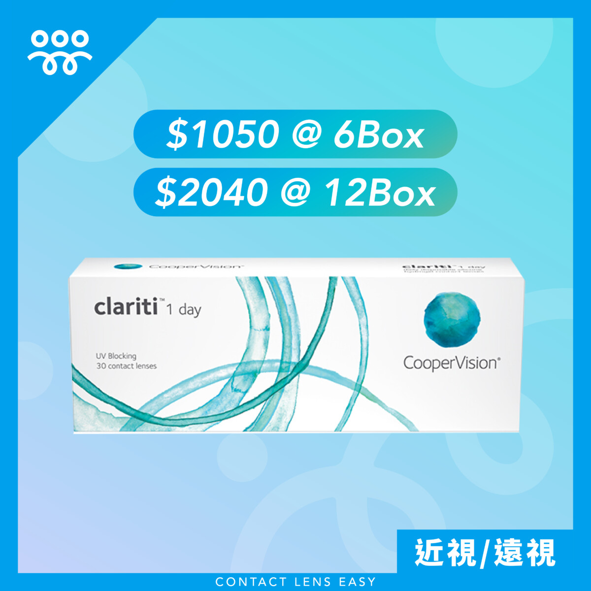 CooperVision | Contact Lens Easy