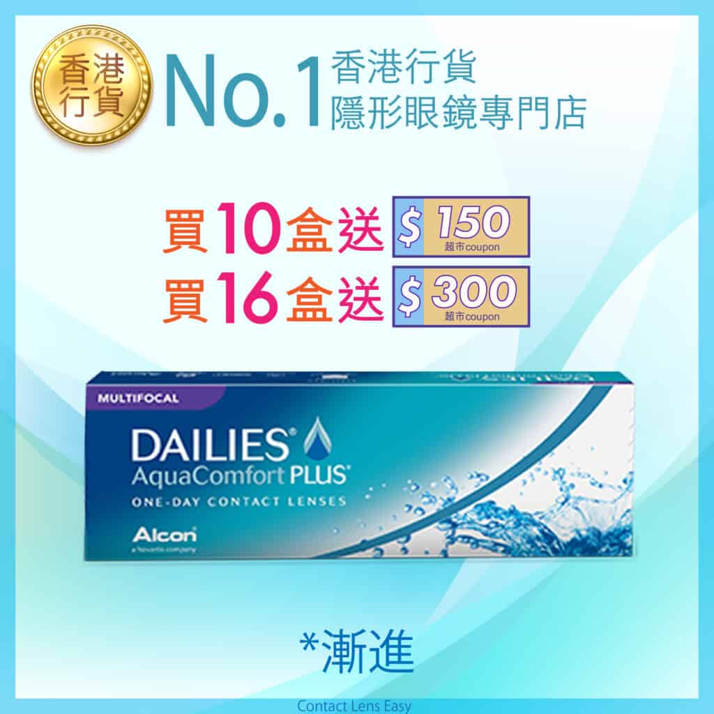 Alcon (Ciba Vision) | Contact Lens Easy