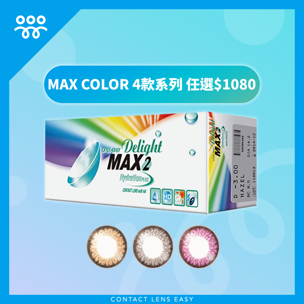 Delight | Contact Lens Easy