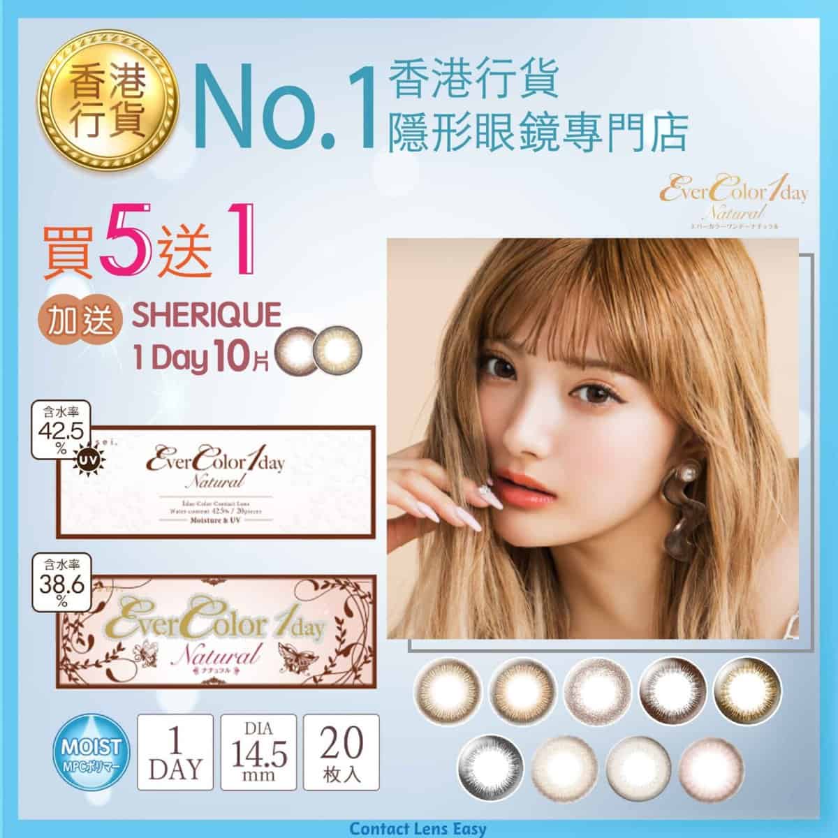 Ever Color 1 Day Natural | Contact Lens Easy