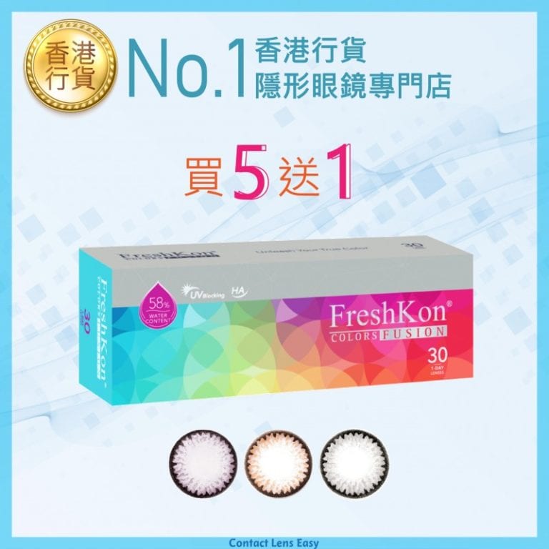 Freshkon | Contact Lens Easy