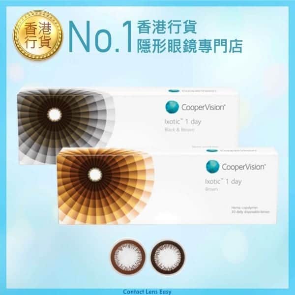 CooperVision | Contact Lens Easy
