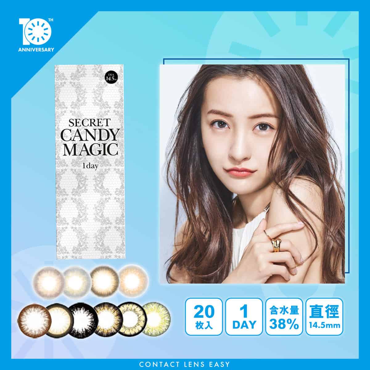 Secret Candy Magic | Contact Lens Easy