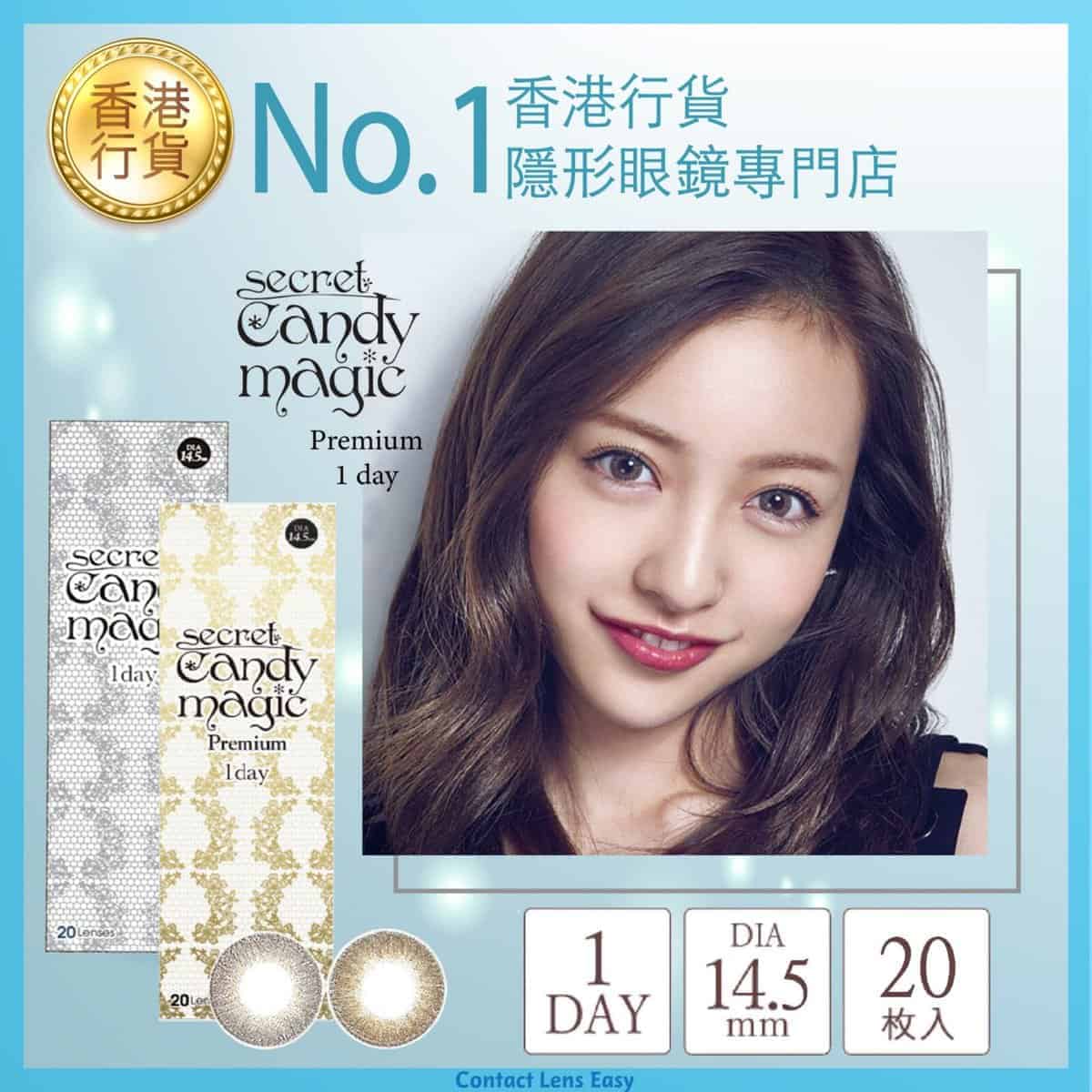 Secret Candy Magic Premium 1 Day | Contact Lens Easy