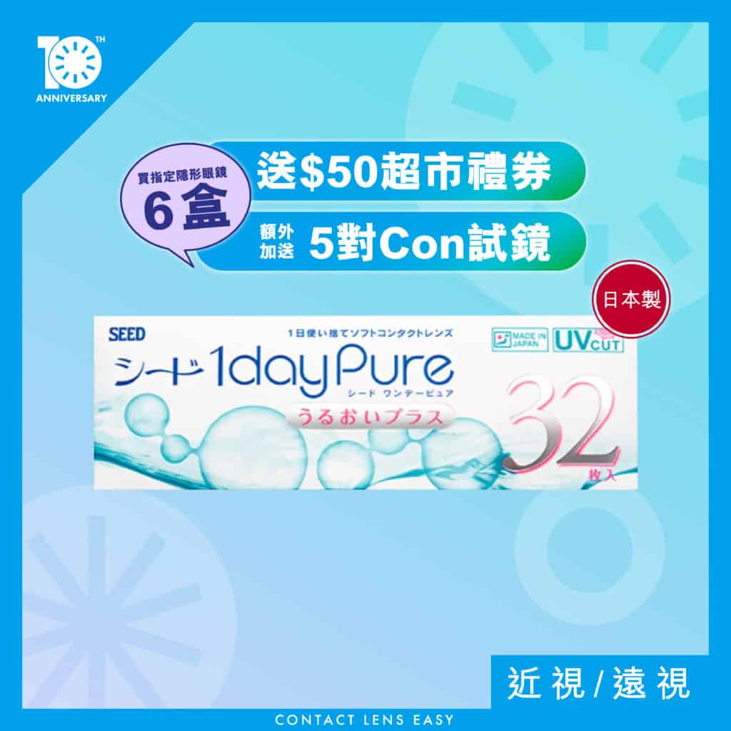 散光Color Con介紹報告及選配需知 (2023年更新) (2023) | Contact Lens Easy