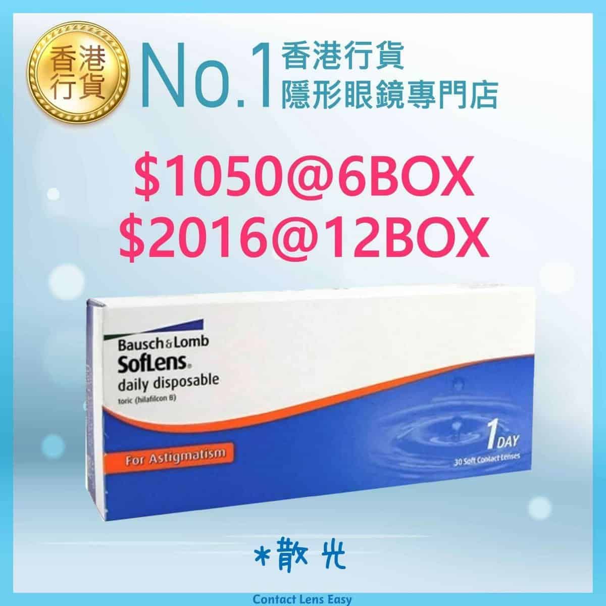 EverColor 1 Day Natural Moist Label UV | Contact Lens Easy