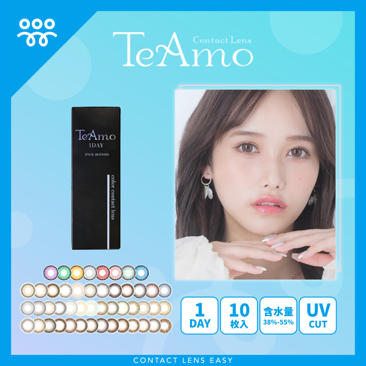 日本Con推薦 | 日本女生票選最愛Color Con清單 (2024年更新) (2025) | Contact Lens Easy