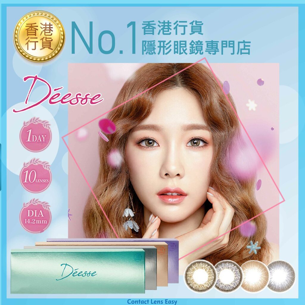 Hydron | Contact Lens Easy