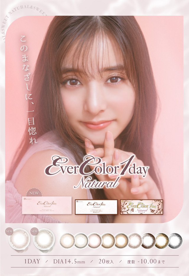 Ever Color 1 Day Natural | Contact Lens Easy