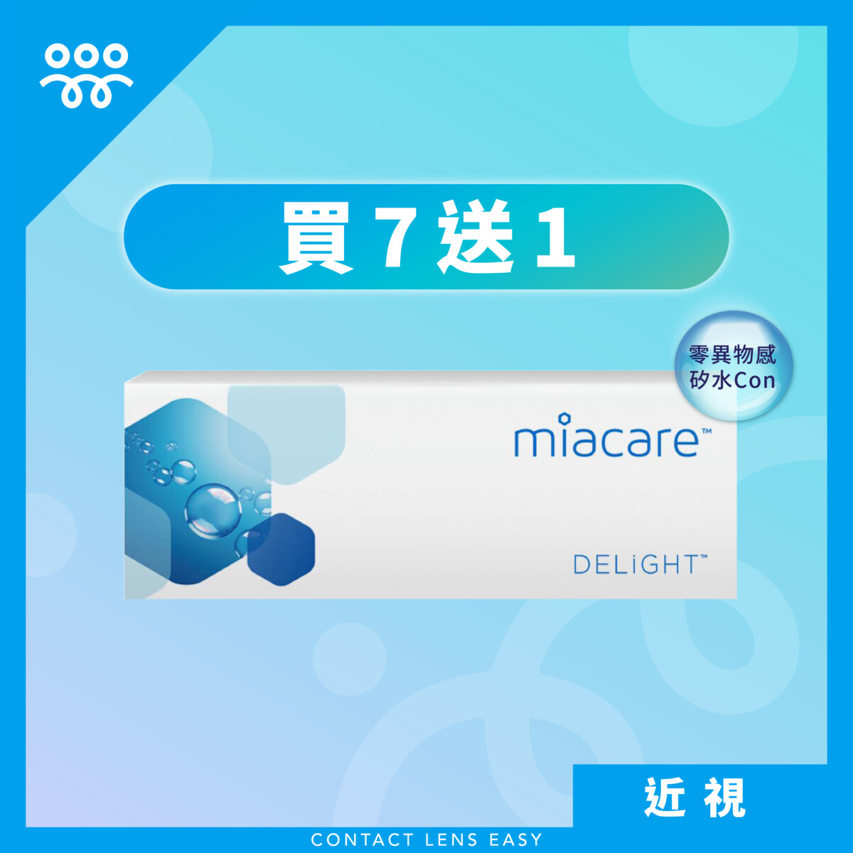 miacare | Contact Lens Easy