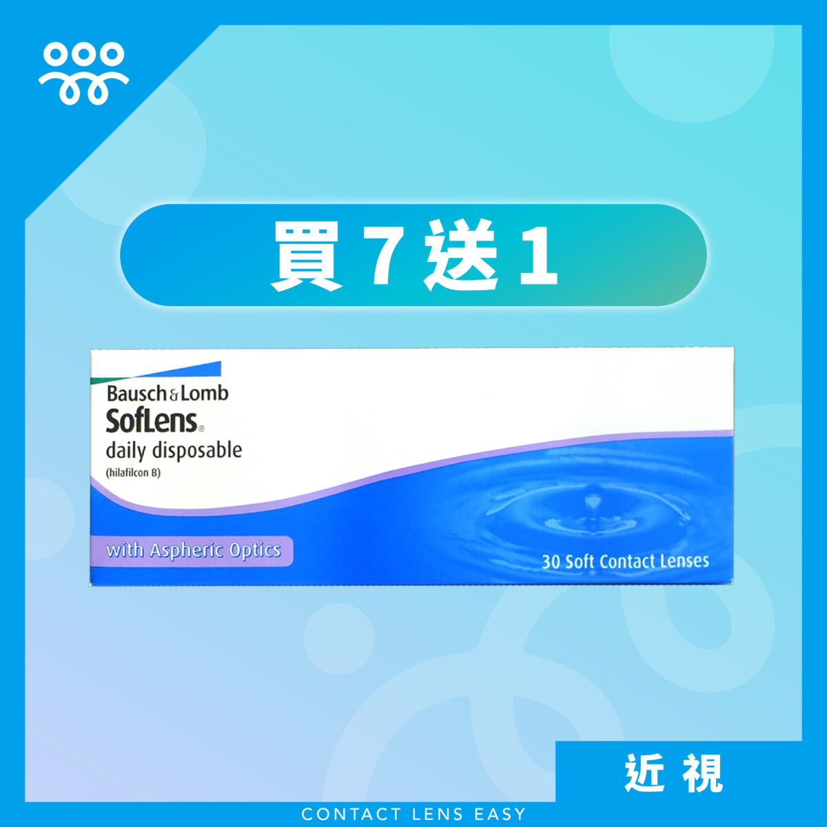 Eye Coffret 1 Day UV | Contact Lens Easy