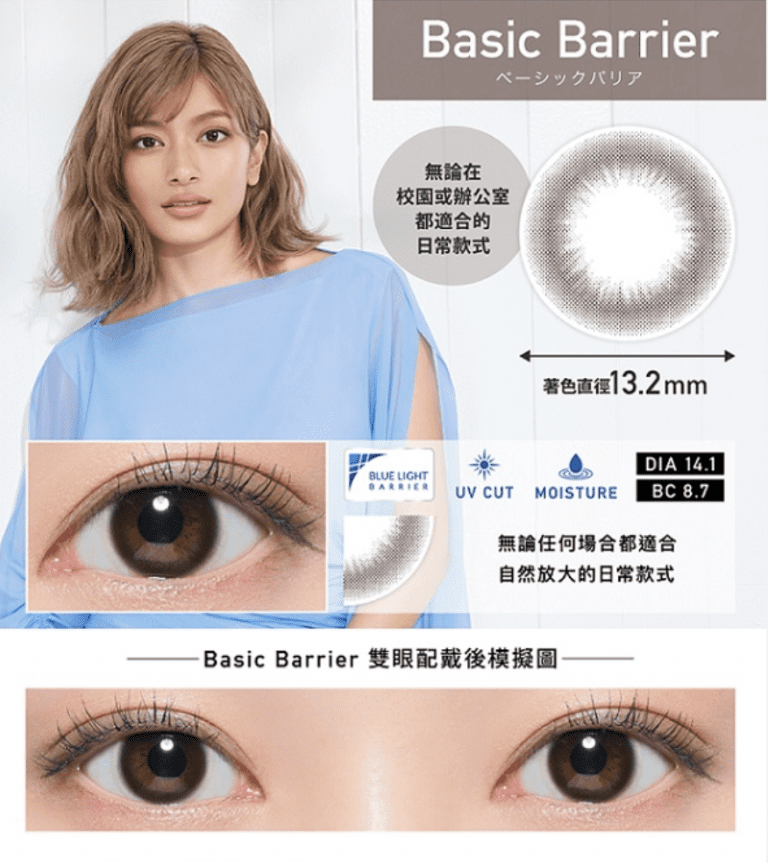 RêVIA Blue Light Barrier 1 Day | Contact Lens Easy