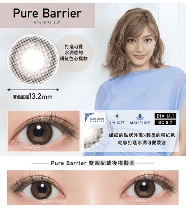 RêVIA Blue Light Barrier 1 Day | Contact Lens Easy