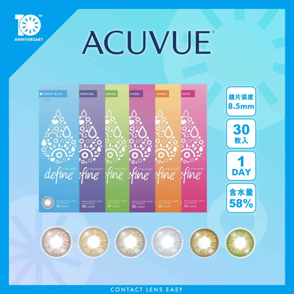 1 Day Acuvue Define Fresh | Contact Lens Easy