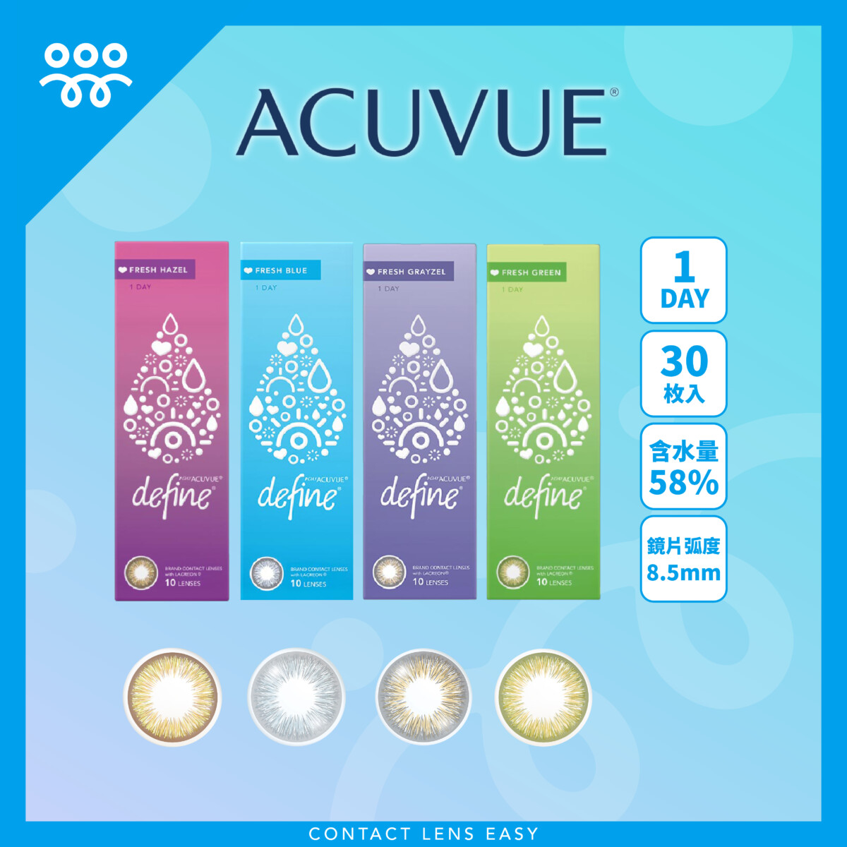 Acuvue | Contact Lens Easy