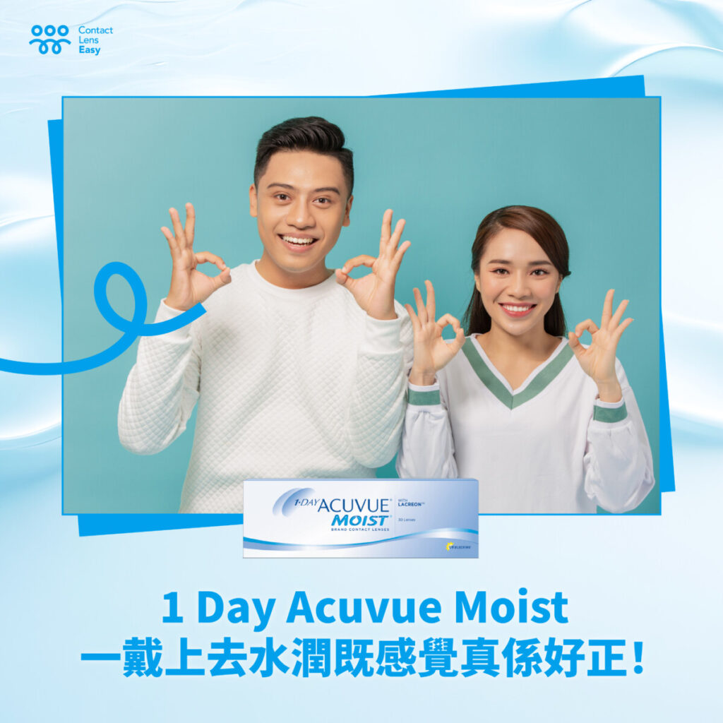 Acuvue 隱形眼鏡評價,價錢及規格比較 (2025年更新) (2025) | Contact Lens Easy
