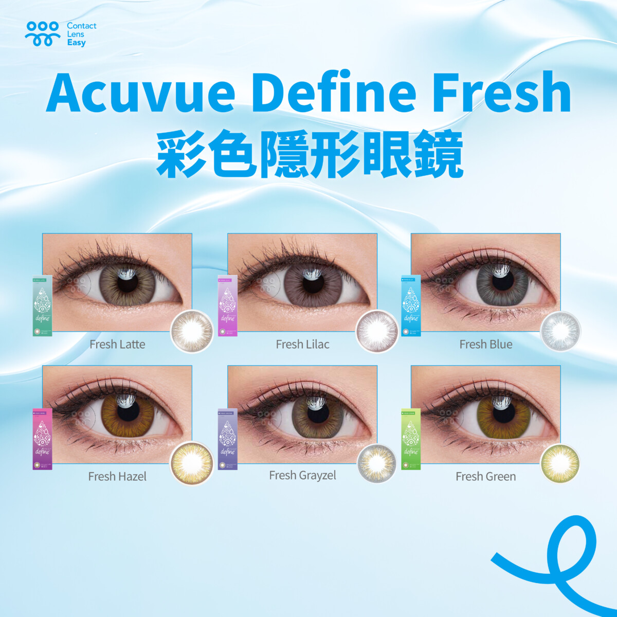Acuvue 隱形眼鏡評價,價錢及規格比較 (2025年更新) (2025) | Contact Lens Easy