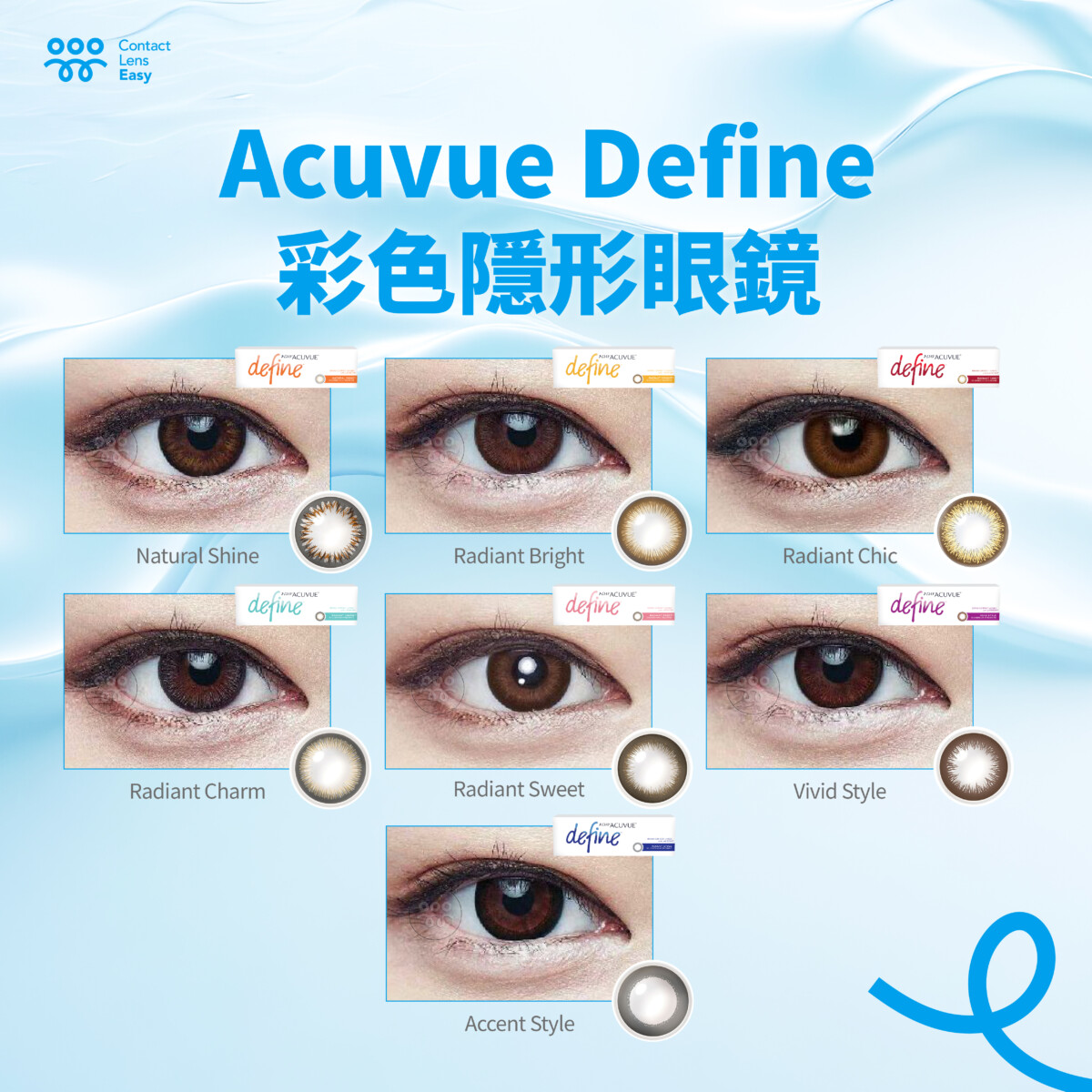 Acuvue 隱形眼鏡評價,價錢及規格比較 (2025年更新) (2025) | Contact Lens Easy
