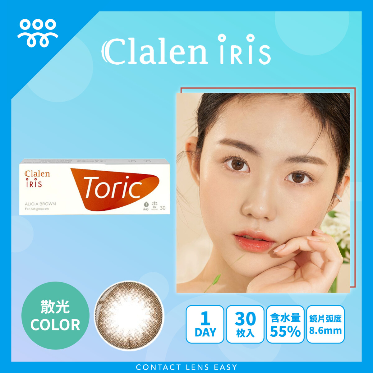 Clalen Iris | Contact Lens Easy