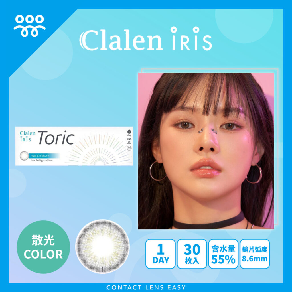 Clalen Iris | Contact Lens Easy