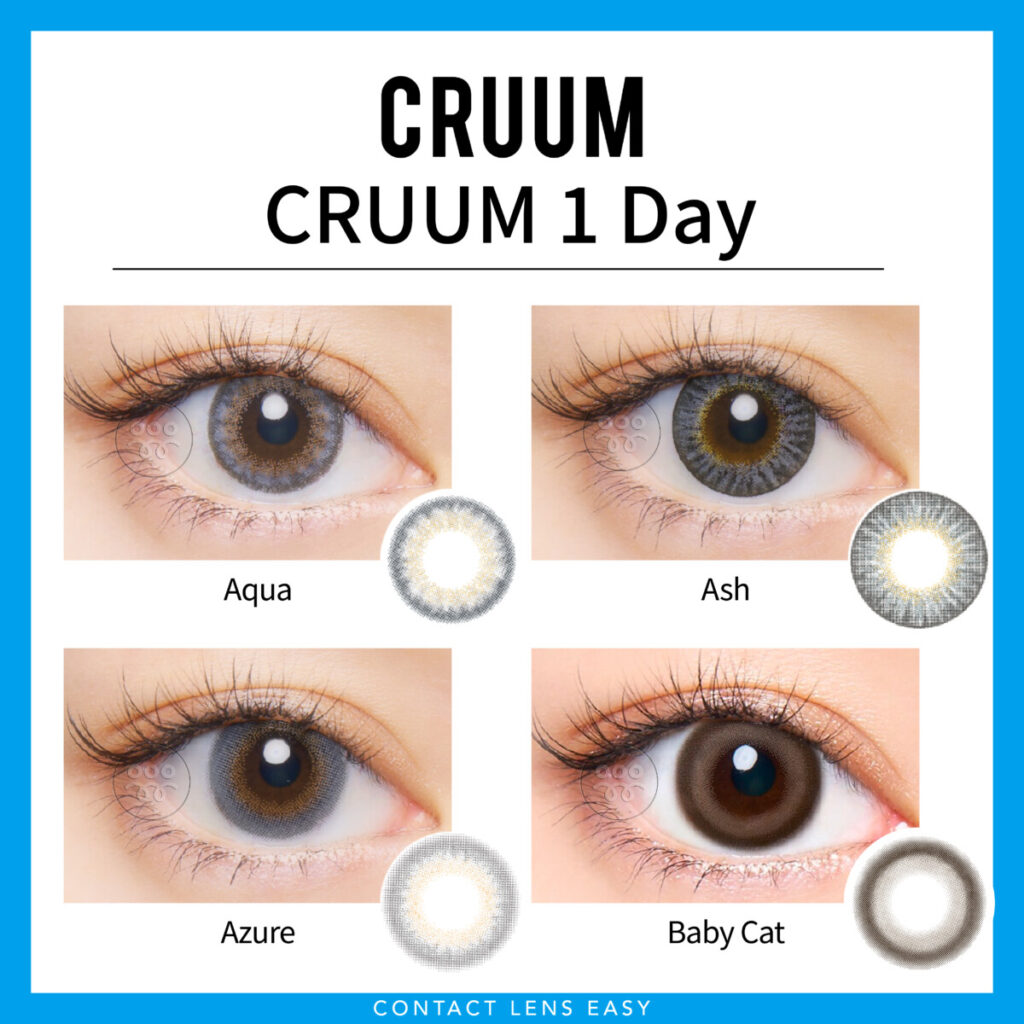 【Blackpink同款】CRUUM 1 Day | Contact Lens Easy