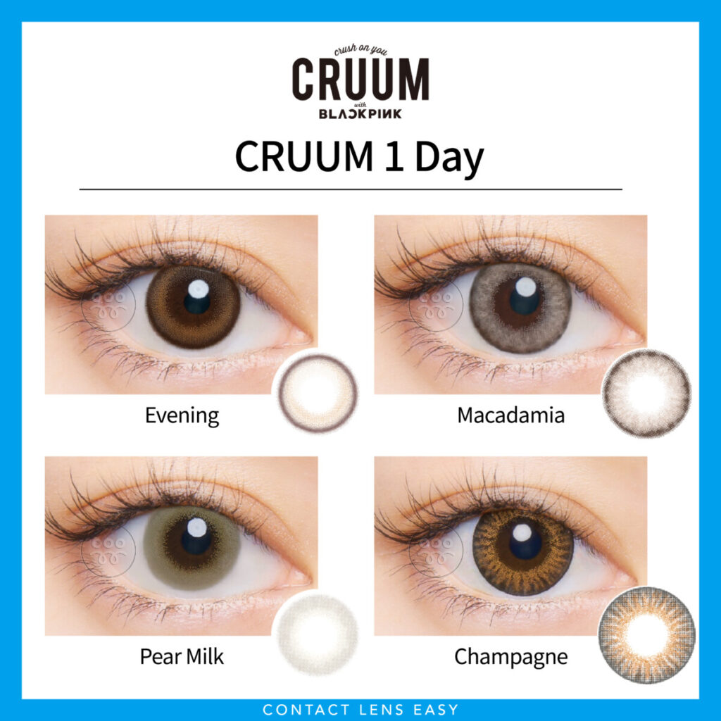 【Blackpink同款】CRUUM 1 Day | Contact Lens Easy