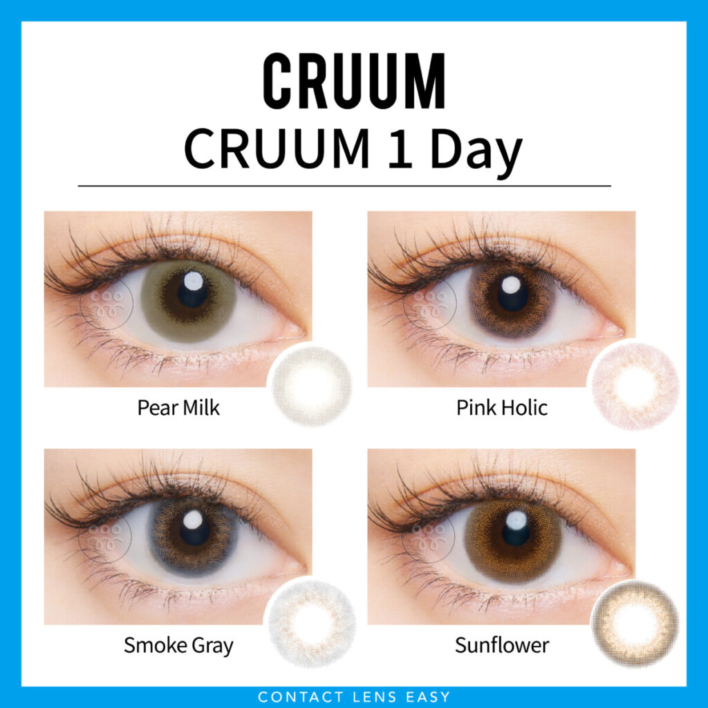 【Blackpink同款】CRUUM 1 Day | Contact Lens Easy
