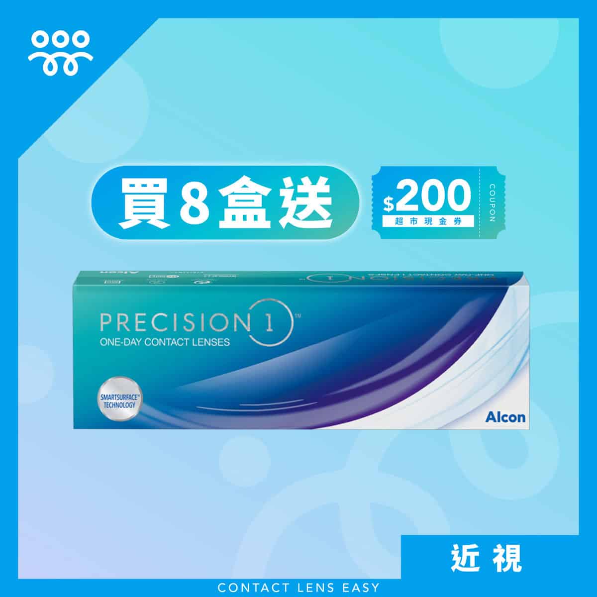 透明 Clear Con | Contact Lens Easy