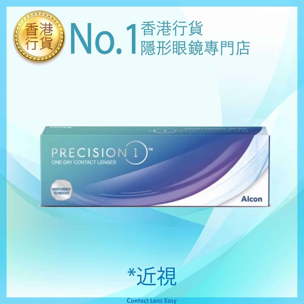 Alcon (Ciba Vision) | Contact Lens Easy