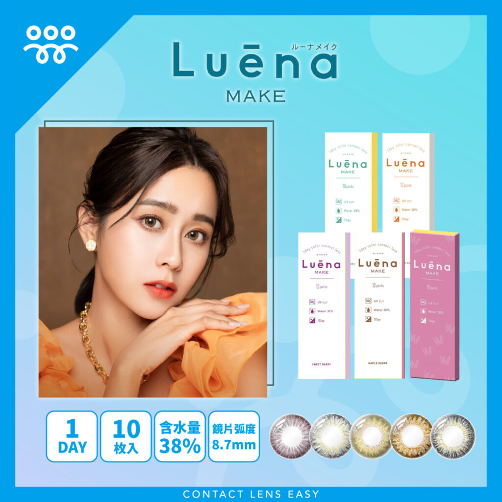Luena Make | Contact Lens Easy