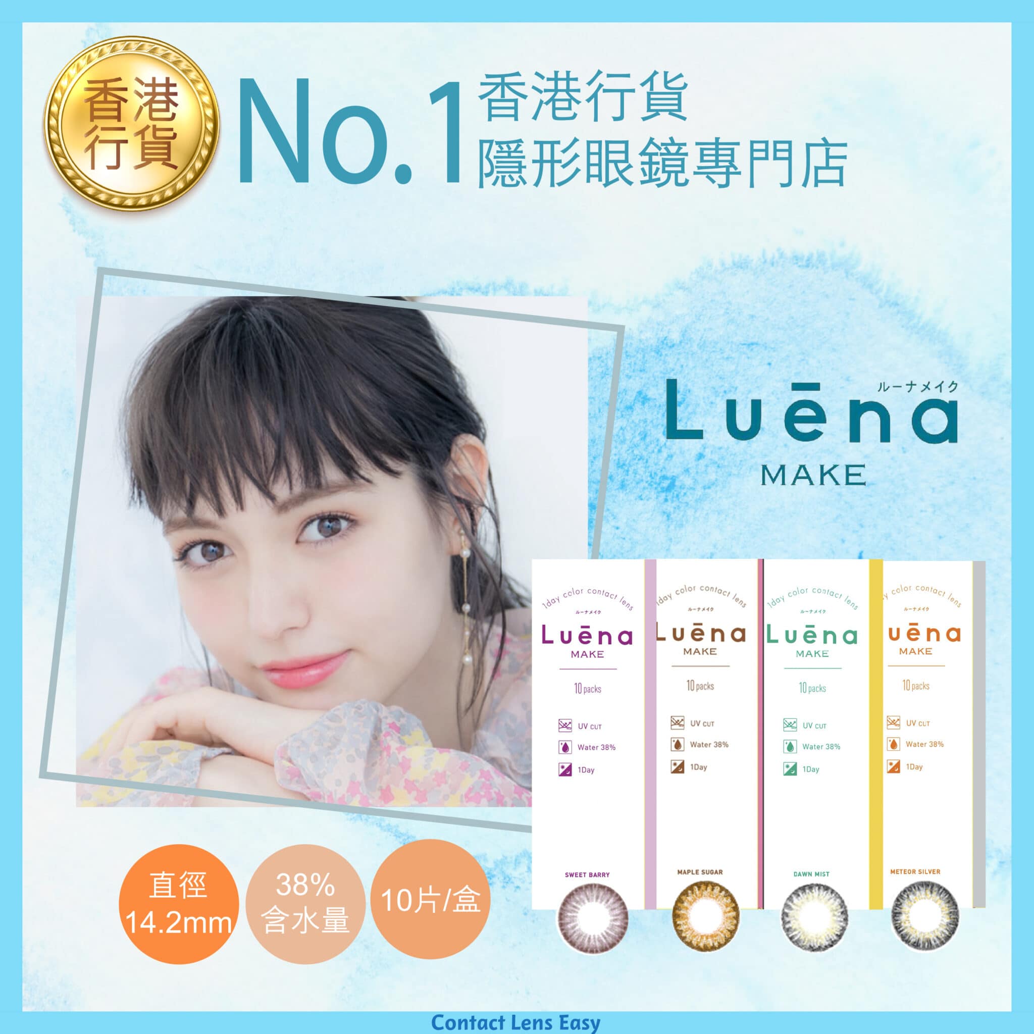Seed 1 Day Pure Bifocal (漸進) | Contact Lens Easy