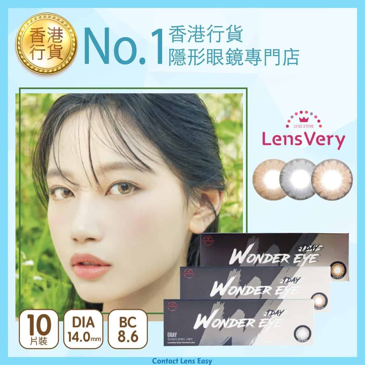 14.0mm | Contact Lens Easy