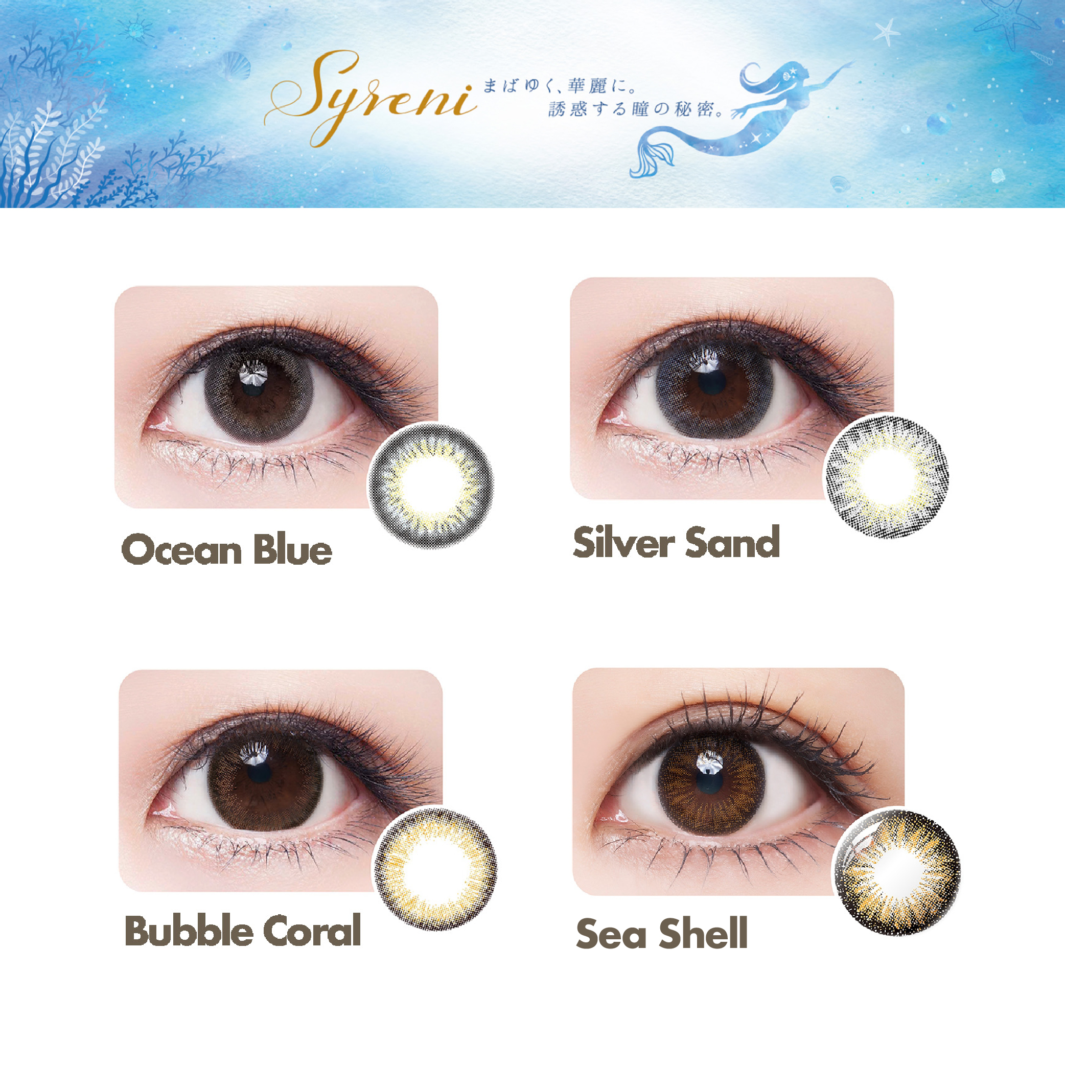 Syreni 1 Day Color | Contact Lens Easy