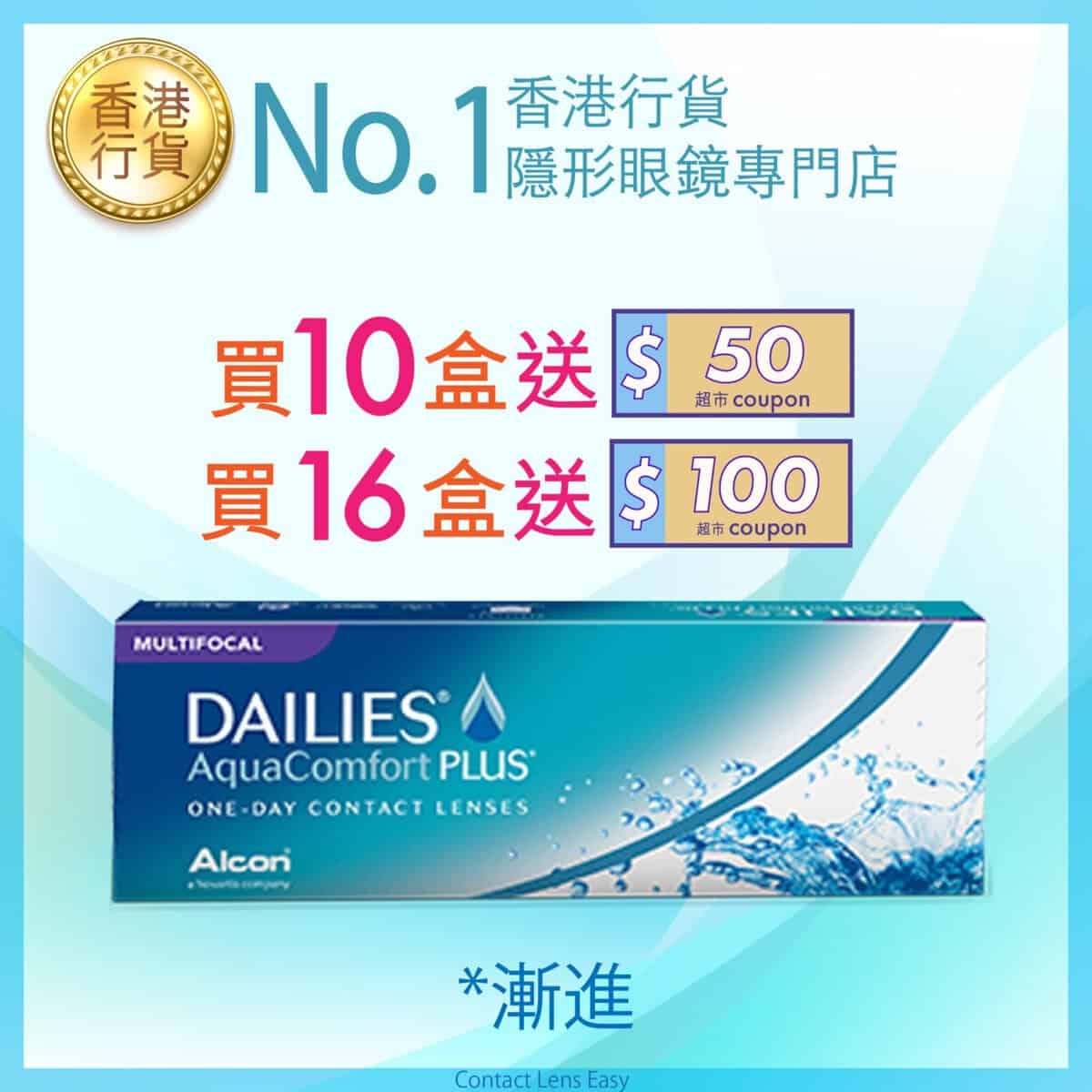 Alcon (Ciba Vision) | Contact Lens Easy