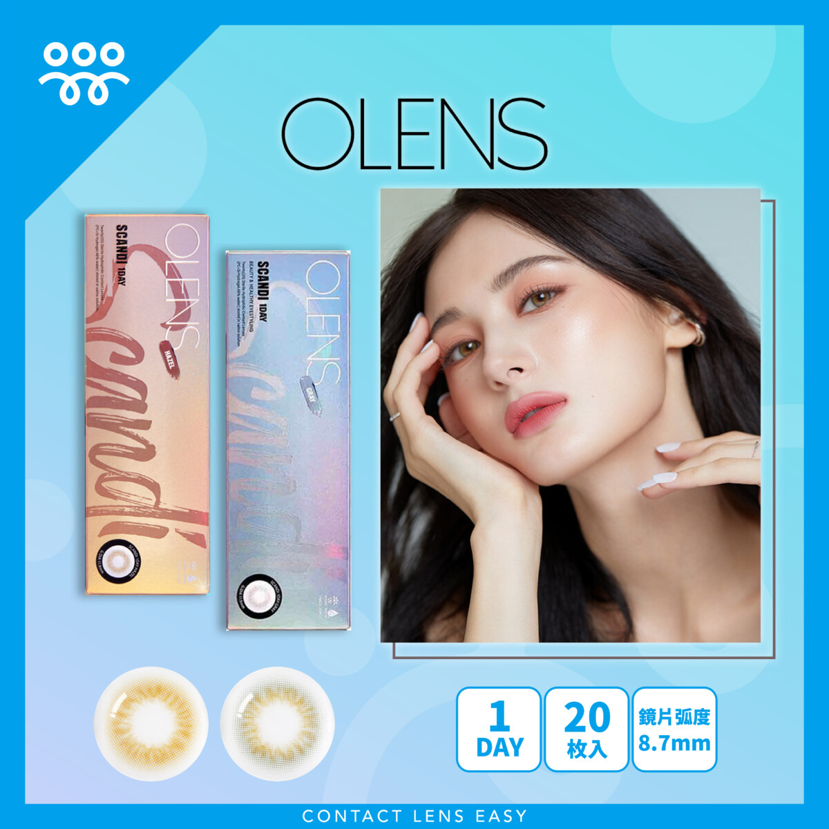 Olens 隱形眼鏡全球有超過1000萬名忠實的顧客 | Contact Lens Easy