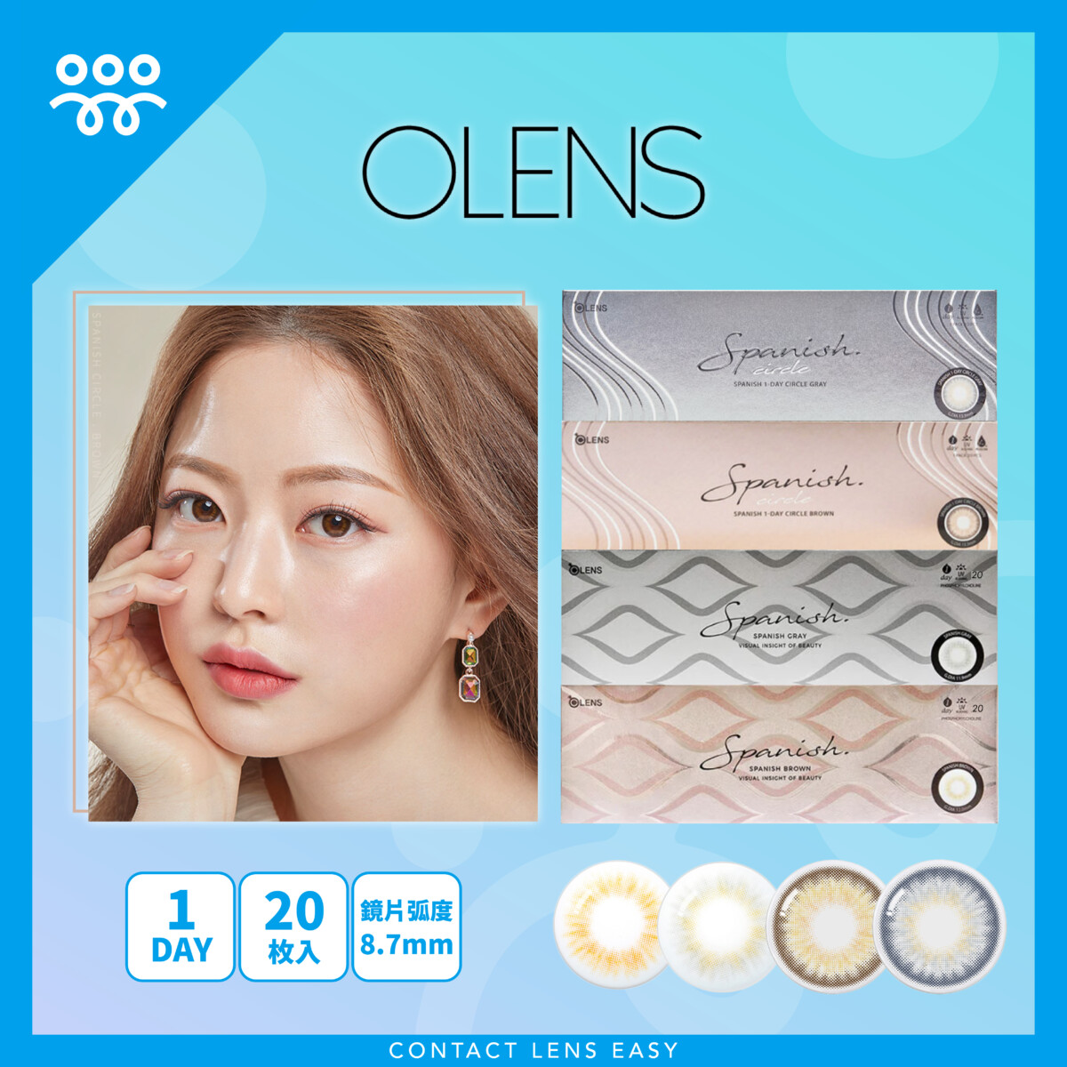 Olens 隱形眼鏡全球有超過1000萬名忠實的顧客 | Contact Lens Easy