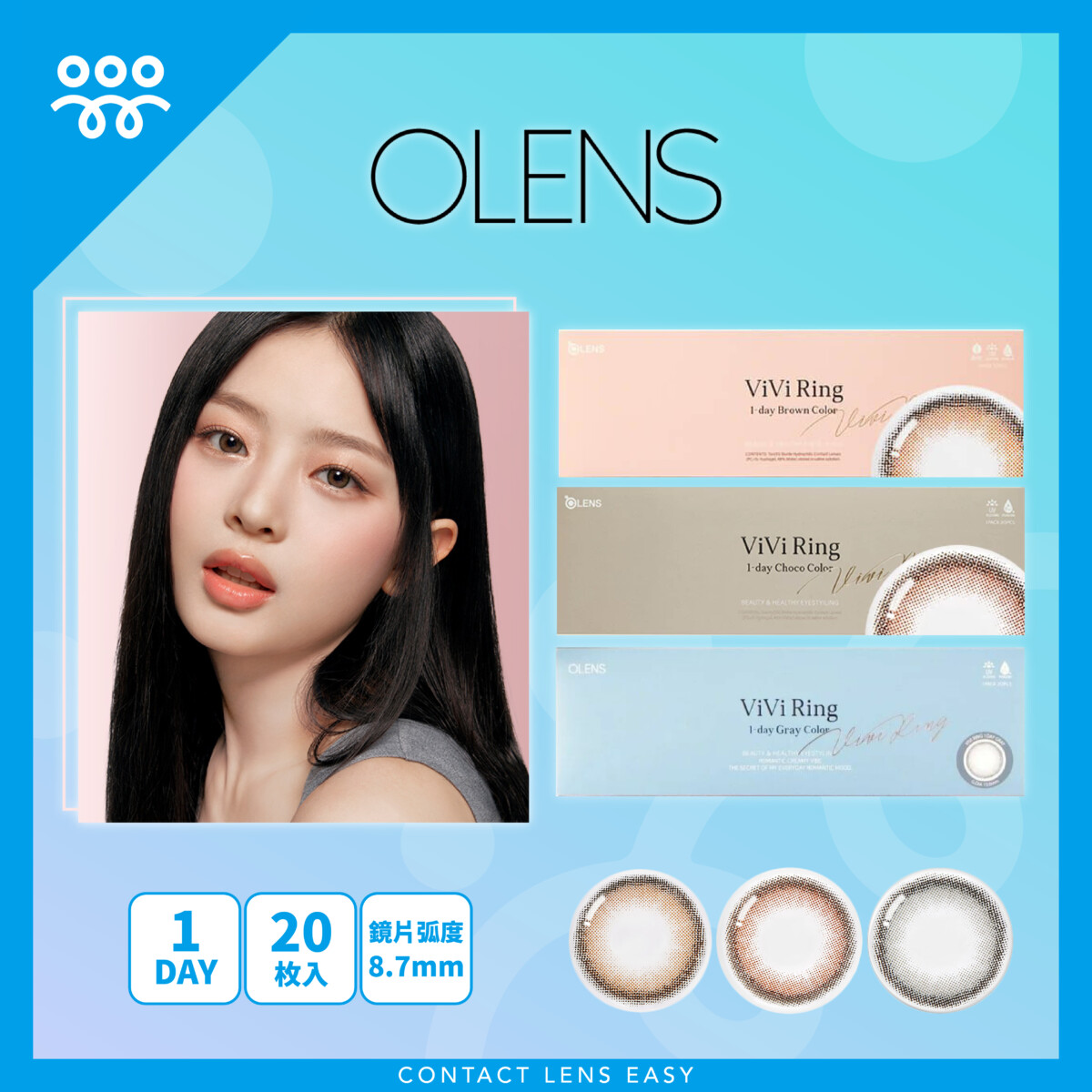 Olens 隱形眼鏡全球有超過1000萬名忠實的顧客 | Contact Lens Easy