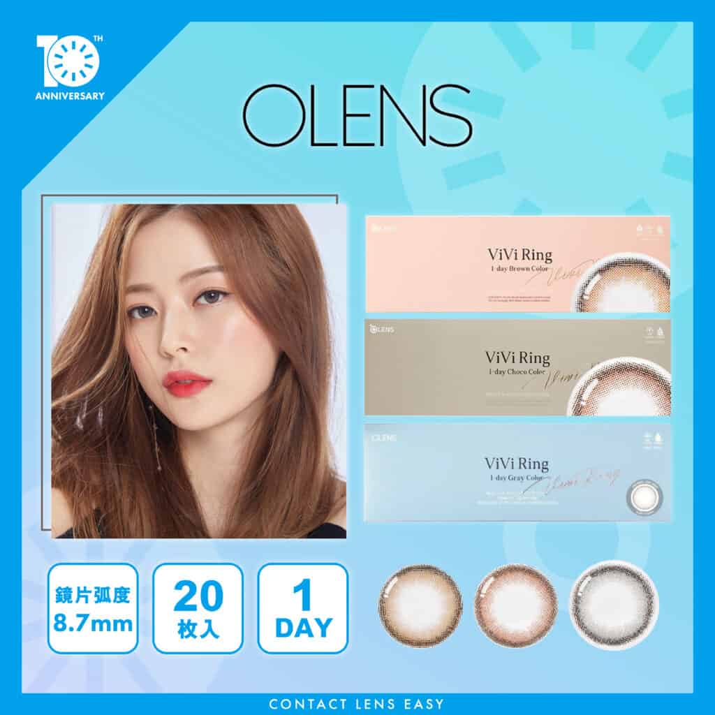 Olens 隱形眼鏡全球有超過1000萬名忠實的顧客 | Contact Lens Easy