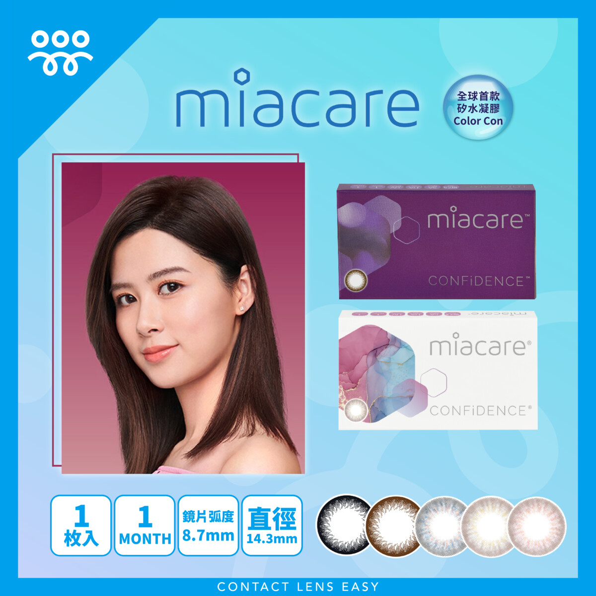 miacare | Contact Lens Easy