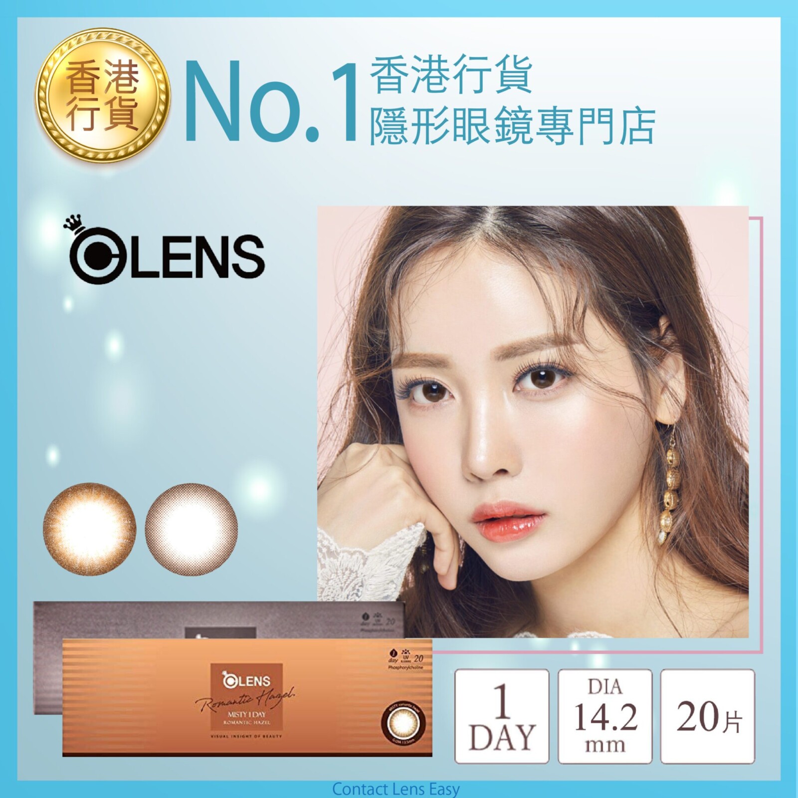 1 Day Acuvue Moist | Contact Lens Easy