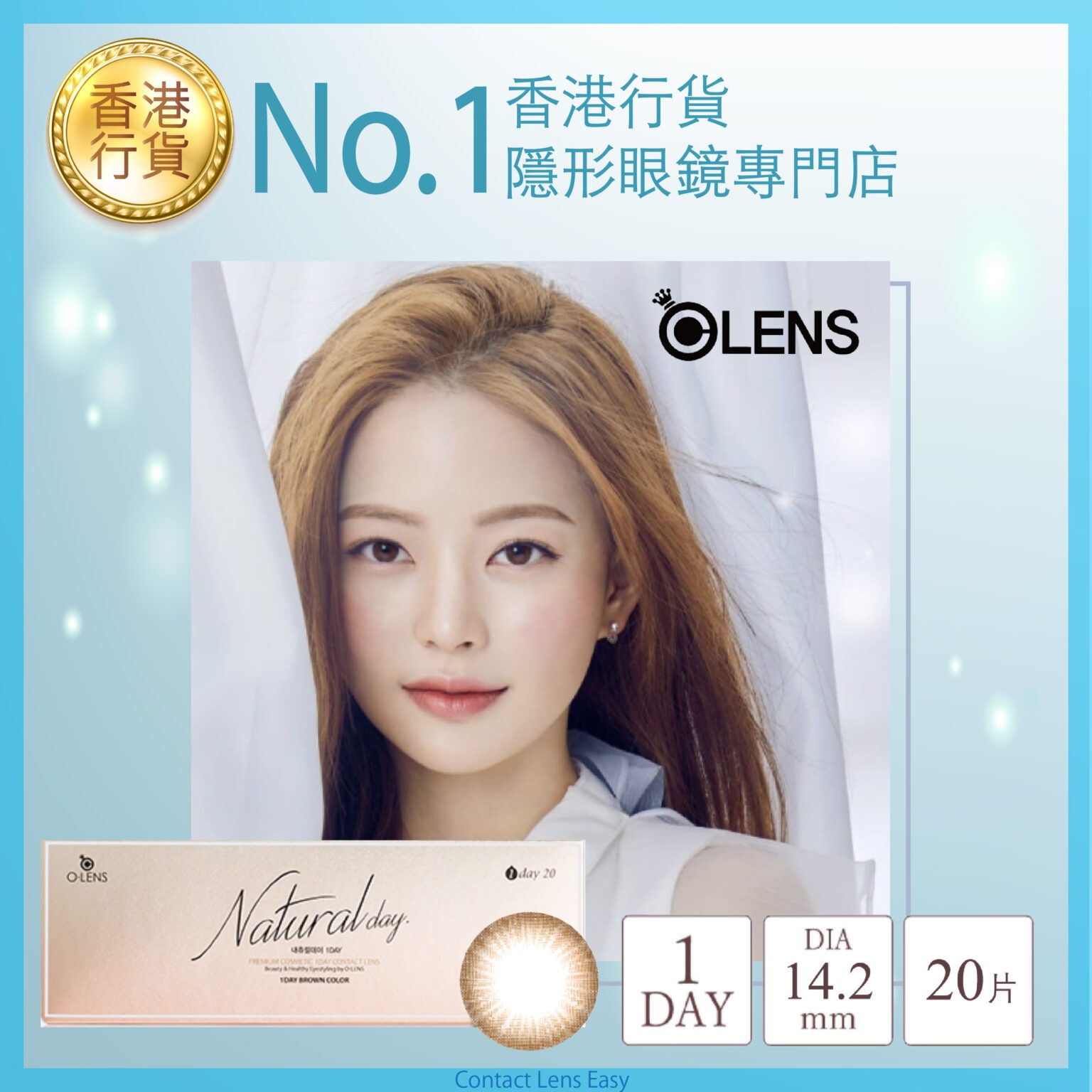 Seed 1 Day Pure | Contact Lens Easy