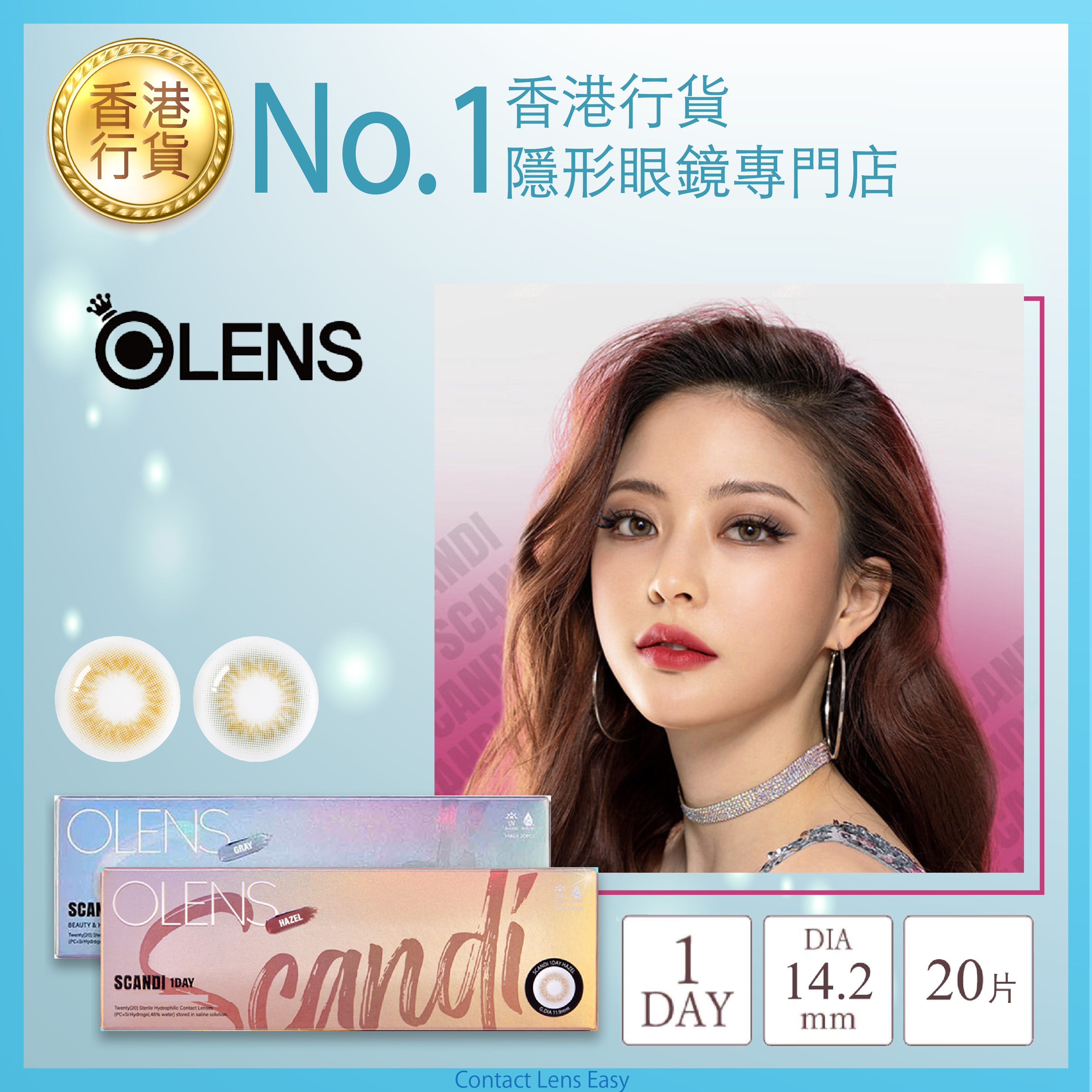 Olens | Contact Lens Easy