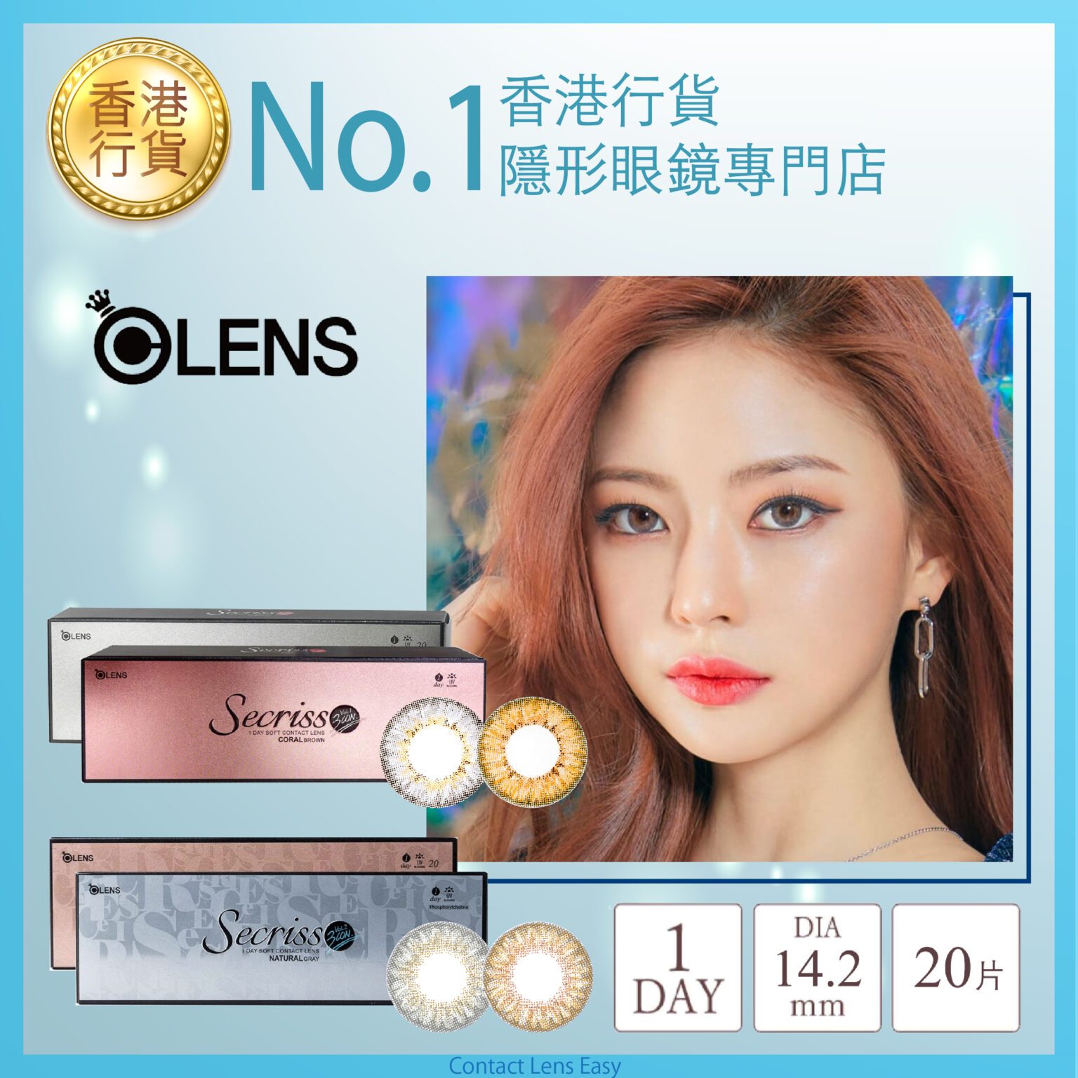 博士倫 SofLens 1 Day | Contact Lens Easy