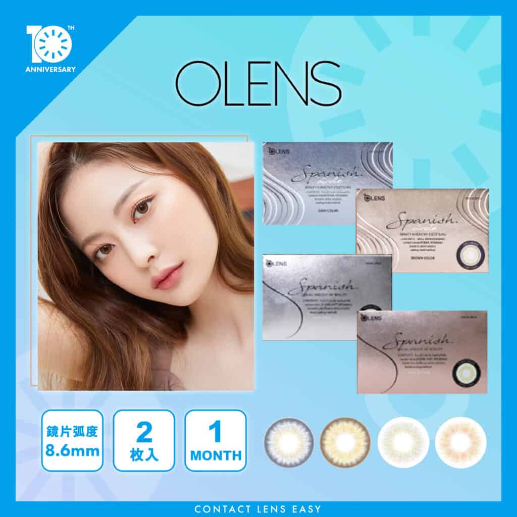Olens 隱形眼鏡全球有超過1000萬名忠實的顧客 | Contact Lens Easy
