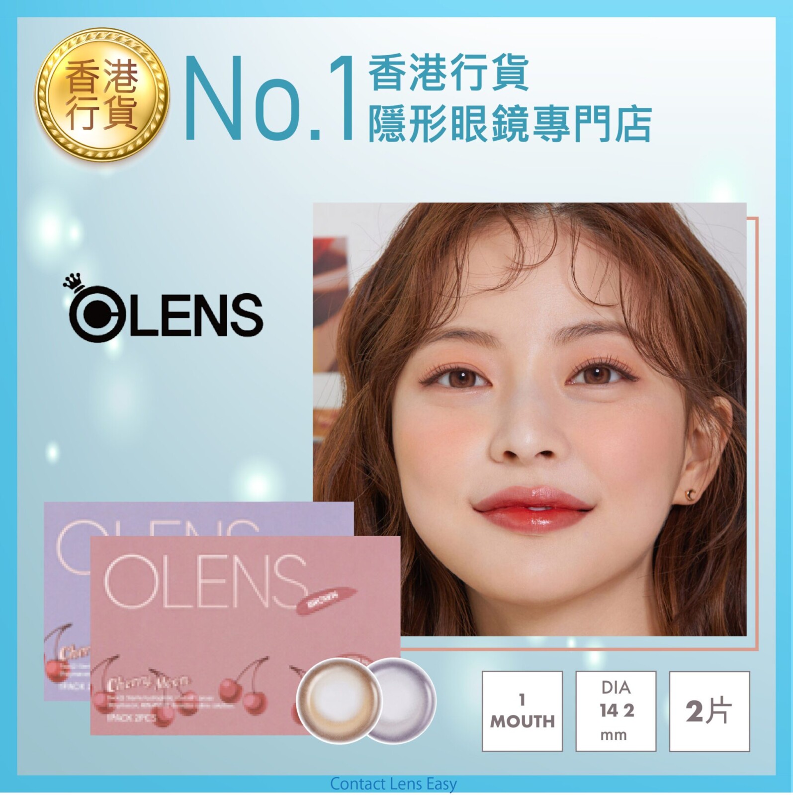 Olens | Contact Lens Easy